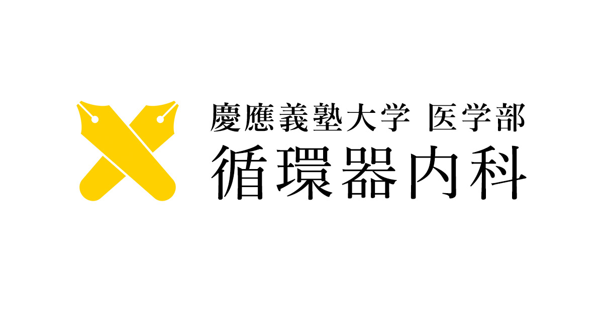 小室仁先生がInternational Society of Heart Research World Congress 2025 NARA ...